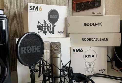 Rode nt1 a + focusrite solo 3 gen готовая студия