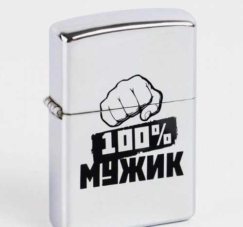 Зажигалка бензиновая: 100% мужик