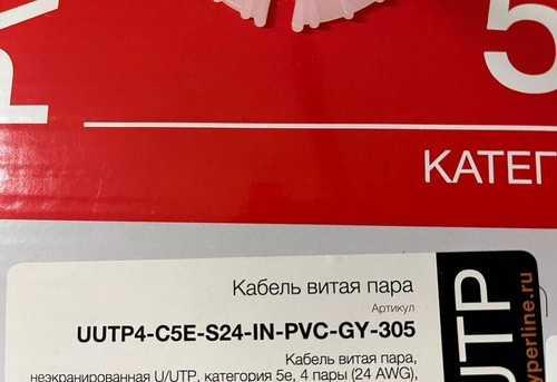 Кабель Hyperline для интернета витая пара 5e