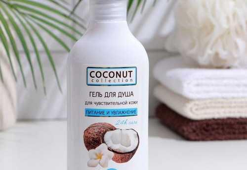 Гель для душа женский Coconut collection