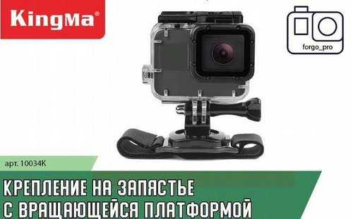 Крепление KingMa с вращающейся платформой на Gopro