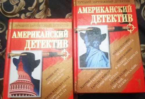 Книги Американский детектив