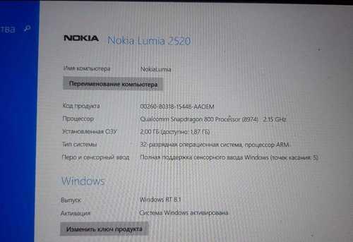 Планшет nokia lumia 2520