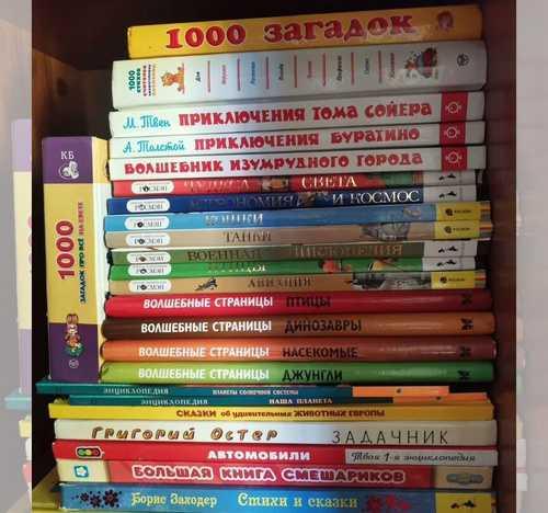 Детские книги, энциклопедии, сказки и т.д