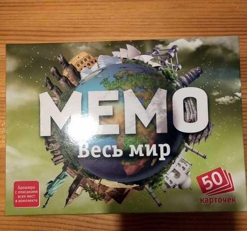 Игра Мемо Весь мир