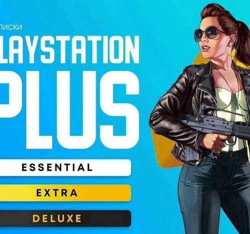 Подписка PS Plus