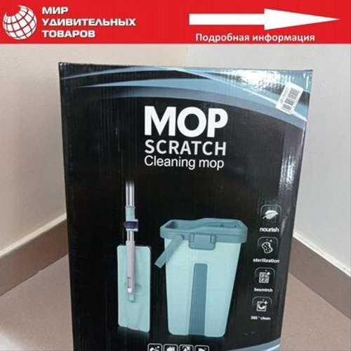 Набор для уборки MopScratch