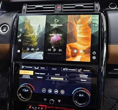 Автомагнитола на Android 13,3" для Land Rover Disc