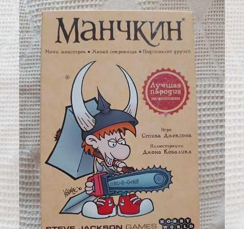 Настольная игра Манчкин