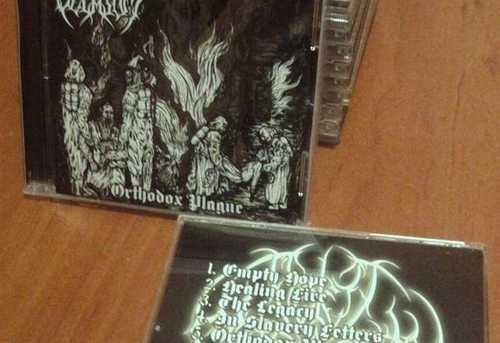 CD Solis Occasum (black metal)