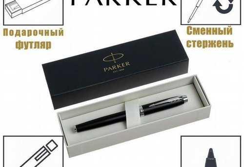 Ручка-роллер Parker IM Essential T319 Matte Black