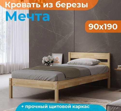 Кровать Мечта 90х190 деревянная односпальная