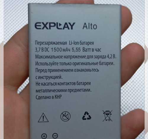 Explay Alto. Аккумулятор. Новый. Оригинал