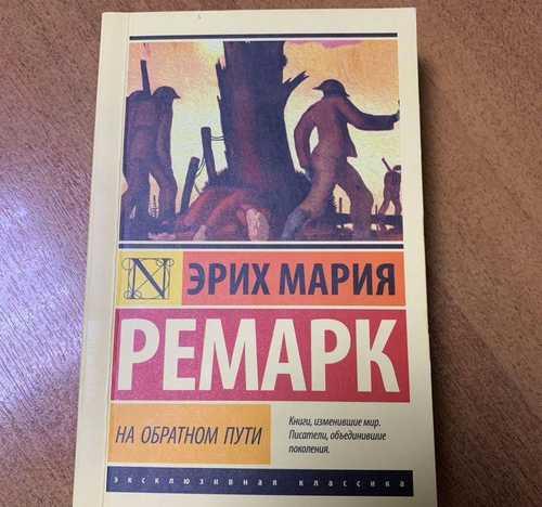 Собрание книг ремарка