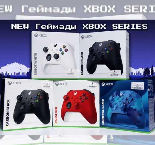 Новые Геймпады Xbox Series