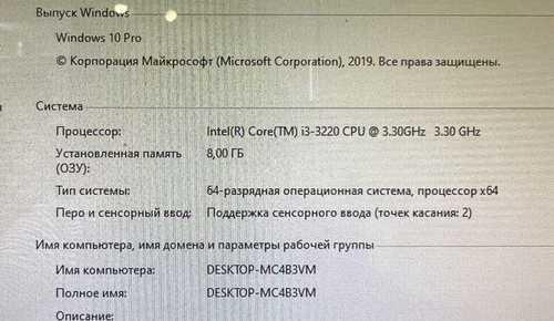 Мотоблок Lenovo IdeaCentre B320