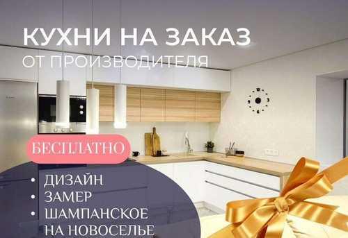 Кухня в скандинавском стиле