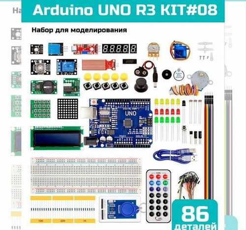 Arduino uno r3 набор для моделирования