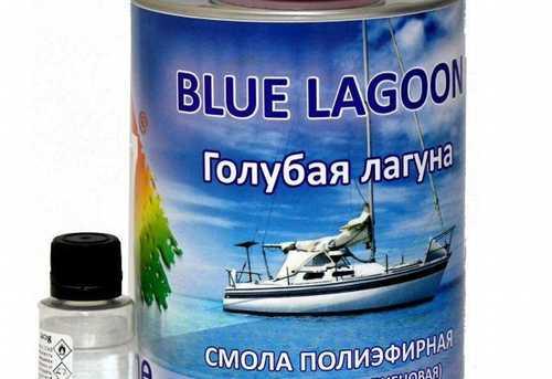 Смола полиэфирная H7 Marine Blue Lagoon 1,0 кг