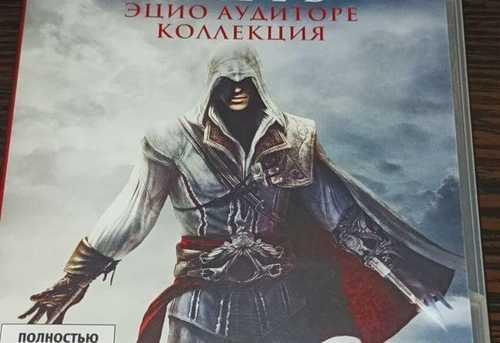 Assassins creed, Skyrim, Zelda Botw switch