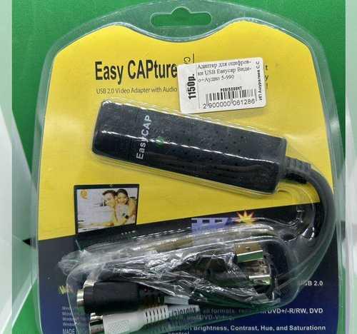 Адаптер EC300 EasyCar USB 2.0 to 3rca