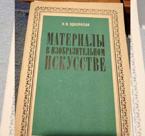 Книги. Камни, часы, материалы