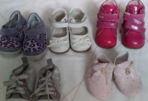 Детская обувь для девочек:туфли, ботинки, пинетки