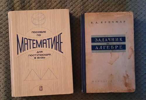 Кречмар Задачник по алгебре, Яковлев Пособие
