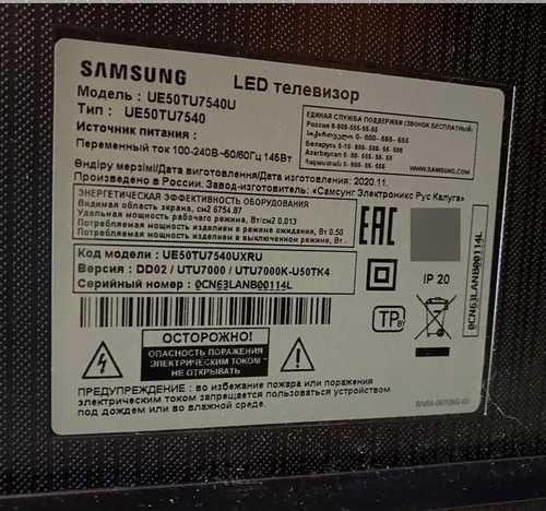 Телевизор Samsung UE50NU7002
