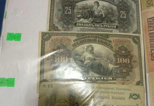 Банкноты гражданской войны