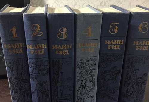 Майн Рид собрание сочинений в 6 томах