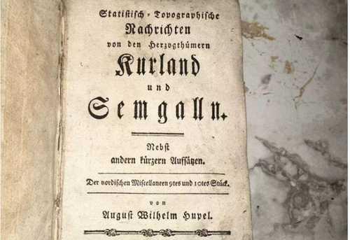 1785 О русских титулах, монеты (рус. прибалтика)