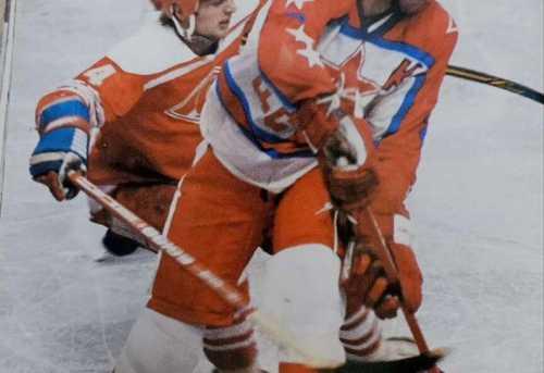 Книга альбом Хоккей СССР 1985 года