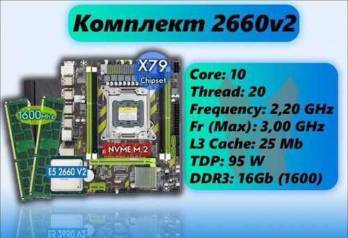 Игровой комплект 10 ядер e5 2660 v2 + DDR3 16GB