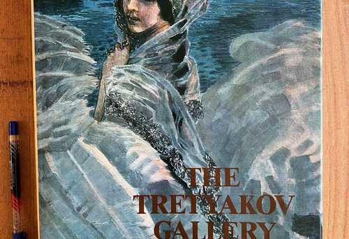 Альбом Третьяковская Галерея на англ. яз. 1979