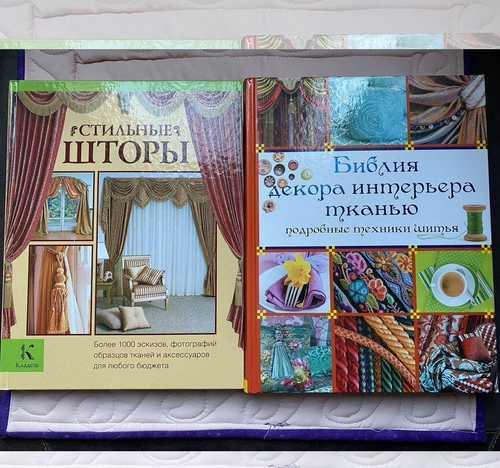 Книги по декору интерьера.пакетом