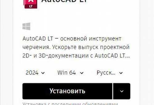 Ключ Autocad Architecture (Версии 2021-2024)