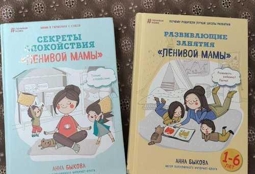 Книги Анны Быковой