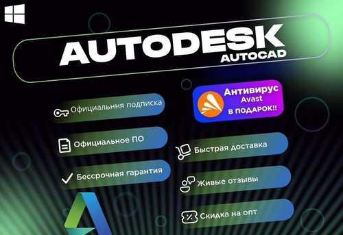 Подписка Autodesc autocad win