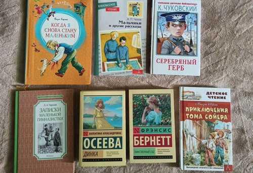 Книги для чтения на лето 3-4 классы