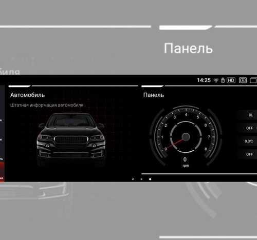 Магнитола Android 10,25" для BMW X3/X4 (G01/G02)