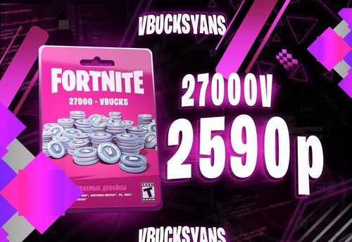 27000 V-bucks - вбаксы Fortnite, донат Fortnite