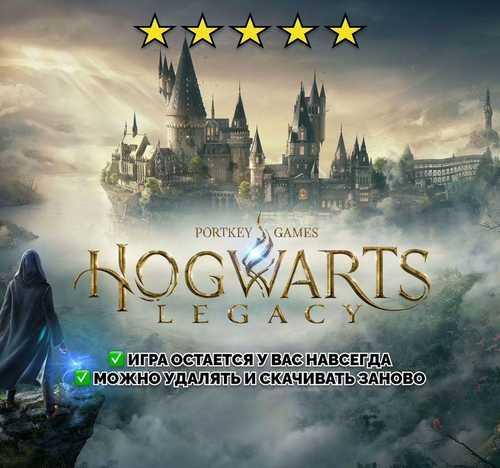 Hogwarts Legacy Dеluхе Editiоn Ps4/Рs5