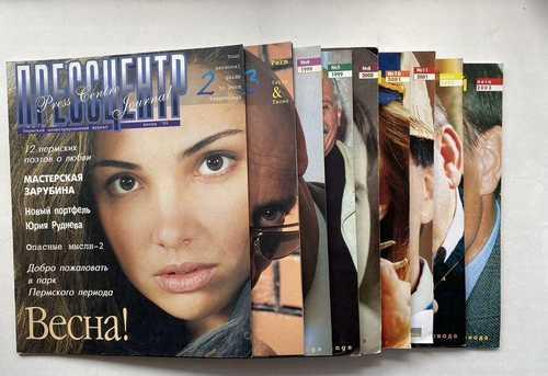 Журнал Пермский прессцентр 1999-2003