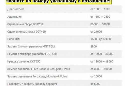 Ремкомплект мехатроника 0b5 DL501 Audi Q3