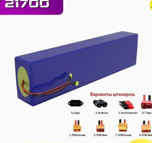 Аккумулятор для Kugoo Max speed 48в 9,6Ач