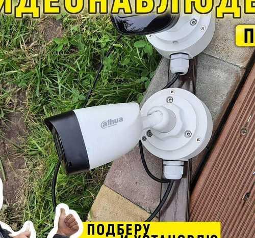 Камера видеонаблюдения IPC-F4CP-LED-0280B