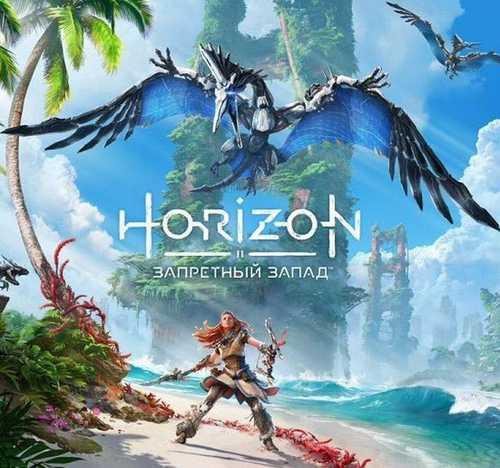 Horizon Forbidden West Ps4/Ps5 - Запретный Запад