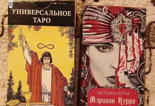 Универсальное taro цена за обе колоды