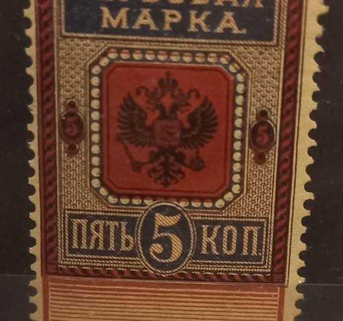 Марки гербовые 1- 5 выпуск 1875/1907